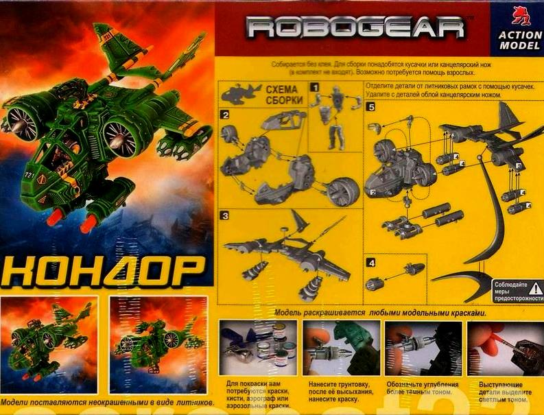 RoboGear Condor - RoboGear Condor - Gallery - DakkaDakka